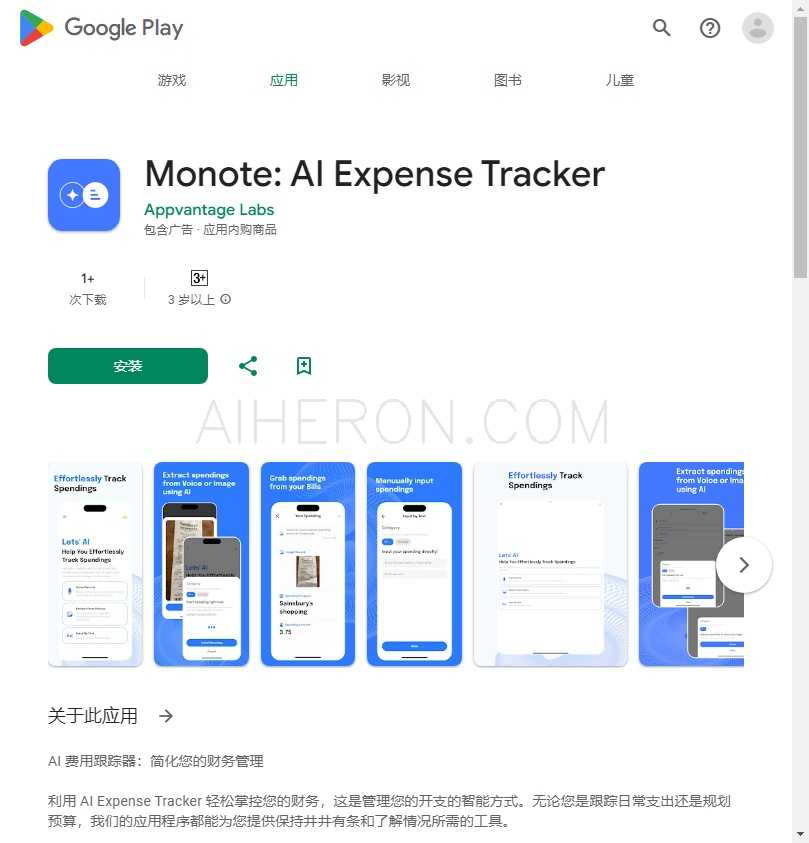 Monote: AI Expense Tracker ，Simplify Your Financial Management with AI Expense Tracker